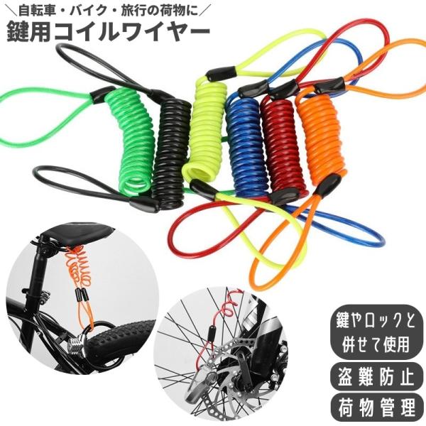 コンパクトで軽量なワイヤーは、持ち運びに便利です。お手持ちの鍵と組み合わせて、自転車やバイクの盗難防止として使用できます。 カラーバリエーションも豊富です。 【サイズについて】画像をご参照ください。【カラーについて】生産ロットにより柄の出方...