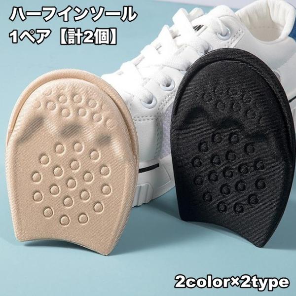 足裏への衝撃を吸収してくれるハーフインソール1ペア【計2個】。ハイヒールの前滑り防止・衝撃吸収に◎立ち仕事や長時間移動する方へおススメです♪【サイズについて】画像をご参照ください。【カラーについて】生産ロットにより柄の出方や色の濃淡が異なる...