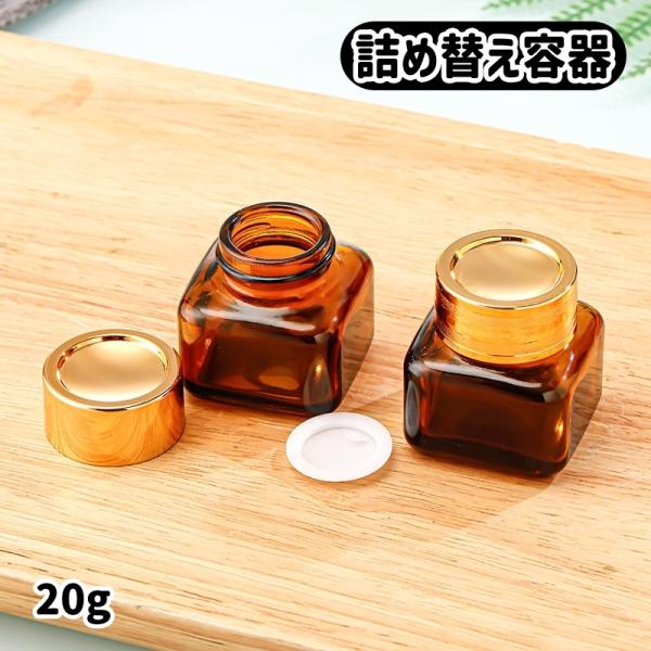 詰め替え容器20gです。小分けにする時に便利です◎【素材について】ガラス【カラーについて】生産ロットにより柄の出方や色の濃淡が異なる場合がございます。お使いのモニターや撮影時の光の加減などにより画像と実際の商品のカラーが異なる場合もございま...