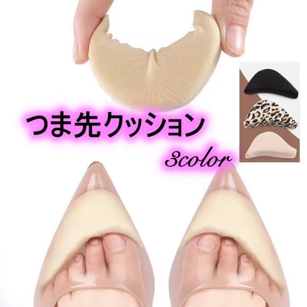 サイズ調整や靴ズレ防止におススメなつま先クッションです。【サイズについて】画像をご参照ください。【カラーについて】生産ロットにより柄の出方や色の濃淡が異なる場合がございます。お使いのモニターや撮影時の光の加減などにより画像と実際の商品のカラ...