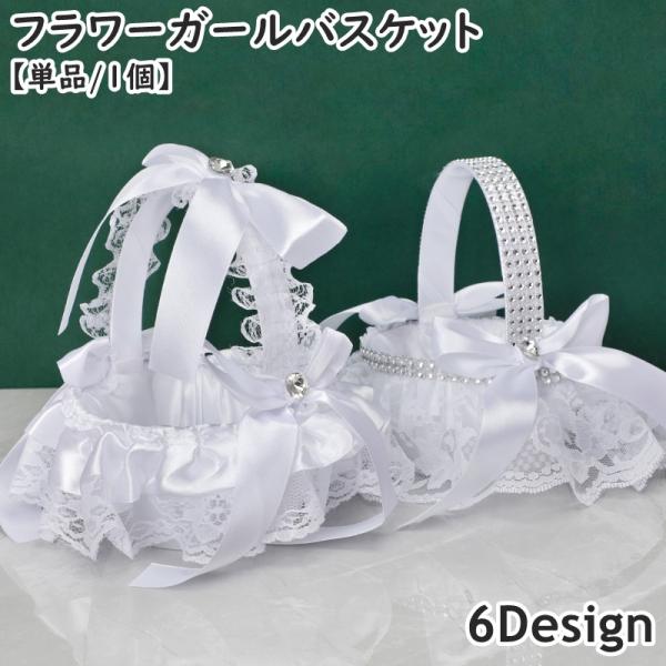 エレガントデザインが素敵なフラワーガールバスケット(単品)です。結婚式でリングピローとしてもお洒落♪記念日や誕生日、パーティーにもお勧めです◎【サイズについて】画像をご参照ください。【カラーについて】生産ロットにより柄の出方や色の濃淡が異な...