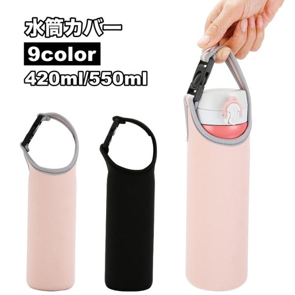 水筒やマグ、ペットボトル入れとして最適なボトルカバーです。手持ちやリュックに引っ掛けたり、鞄の中へいれても安心です。※ボトルは付属していません。【サイズについて】画像をご参照ください。【素材について】布製【カラーについて】生産ロットにより柄...