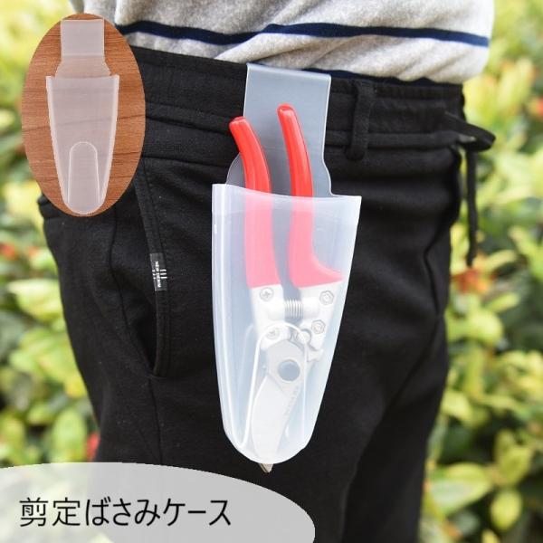 剪定ばさみを腰部分の収納できるケースです。フック付きなのでズボンなどに引っ掛けることができます。両手が自由に使えるので作業しやすく効率UP◎【サイズについて】画像をご参照ください。【素材について】プラスチック【カラーについて】生産ロットによ...