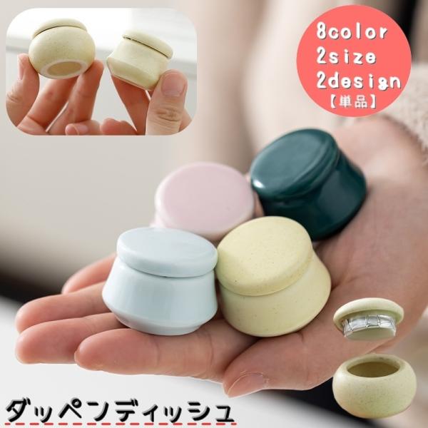 コンパクトな高級感のある陶器素材の「ダッペンディッシュ」です。小物はもちろん。乳歯入れにもオススメです♪【サイズについて】画像をご参照ください。【カラーについて】生産ロットにより柄の出方や色の濃淡が異なる場合がございます。お使いのモニターや...
