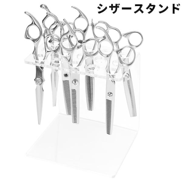 はさみ類を見やすく収納◎クリアタイプのシザースタンドです。※ケースのみの販売となります。はさみは付属いたしません。【サイズについて】画像をご参照ください。【素材について】アクリル【カラーについて】生産ロットにより柄の出方や色の濃淡が異なる場...