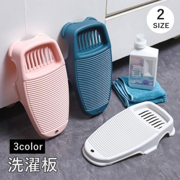 省スペースで使えるミニ洗濯板です。赤ちゃんの衣類やデリケートな素材もやさしく洗えます◎【サイズについて】画像をご参照ください。【素材について】PP【カラーについて】生産ロットにより柄の出方や色の濃淡が異なる場合がございます。お使いのモニター...