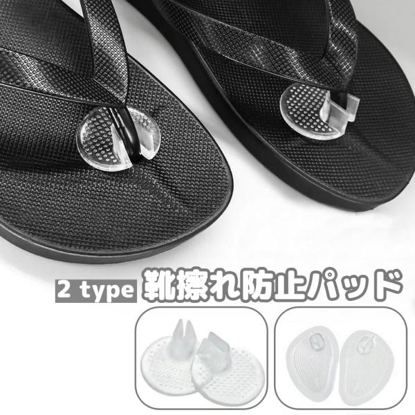 トングサンダル用の靴ずれ防止パッドです。靴擦れしやすい足の指の間を保護してくれます。トングカバーと、ソールパッド付きのトングカバーの２タイプから選べます◎【カラーについて】生産ロットにより柄の出方や色の濃淡が異なる場合がございます。お使いの...