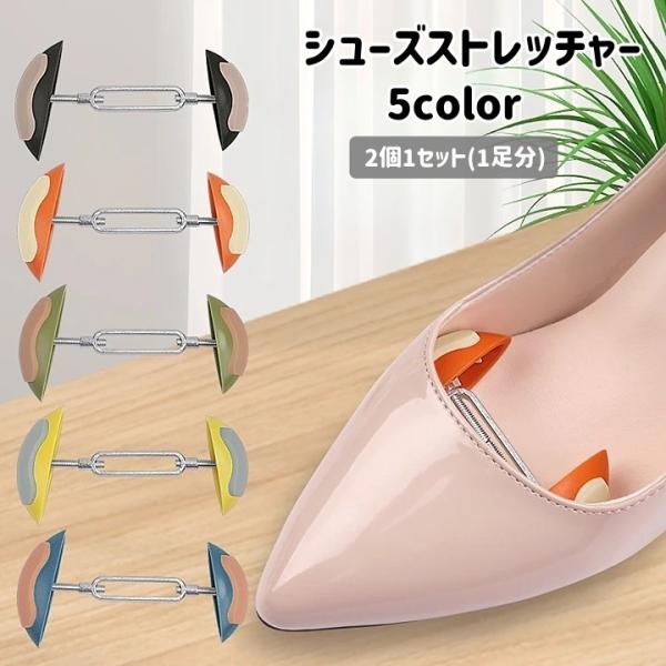 窮屈な靴の横幅を広げられるシューズストレッチャーです。ネジを回してサイズを合わせ、靴にセットするだけなのでとっても簡単♪子ども靴〜大人までお使い頂けます◎※2個1セット(1足分)での販売です。【サイズについて】画像をご参照ください。【素材に...