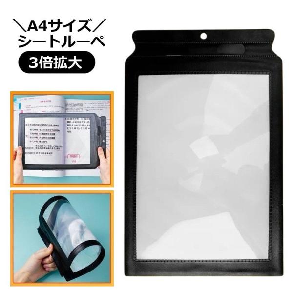 A4サイズ♪薄型で持ち運び便利なシートルーペです。軽くて薄くてやわらかい◎雑誌や新聞など読みにくい小さい文字の拡大に◎【サイズについて】画像をご参照ください。【素材について】ポリ塩化ビニール（PVC）PUレザー【カラーについて】生産ロットに...