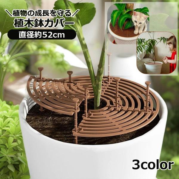 犬、猫の土堀り防止に◎植木鉢の転倒対策に◎植木鉢カバーです。お手持ちの植木鉢に合わせてサイズ調節OK！直径19cm、30cmサイズ（同サイズ3個セット）もお取り扱い中です。【gds-09616】で検索してください。【サイズについて】画像をご...