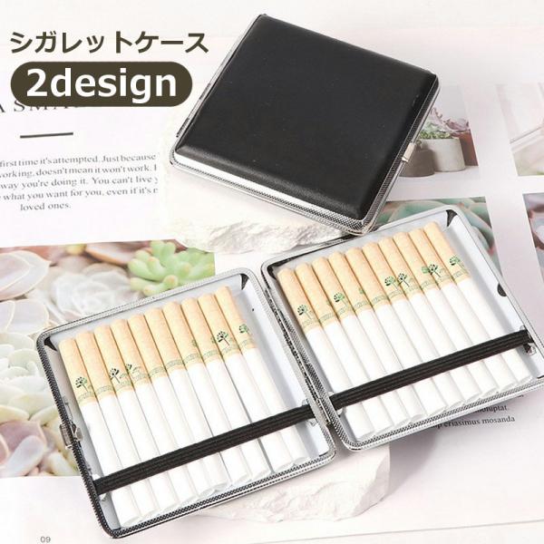 20本分のタバコを収納できるシガレットケースです。レザー調素材を使用したエレガントなデザインハードケースタイプでタバコの折れ防止に◎【サイズについて】画像をご参照ください。【素材について】合金PUレザー【カラーについて】生産ロットにより柄の...