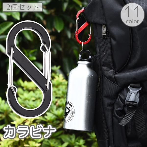 アウトドアやキャンプなどで大活躍♪ダブルフックタイプの小さめなカラビナ、2個セットです。【サイズについて】画像をご参照ください。【素材について】アルミ【カラーについて】生産ロットにより柄の出方や色の濃淡が異なる場合がございます。お使いのモニ...
