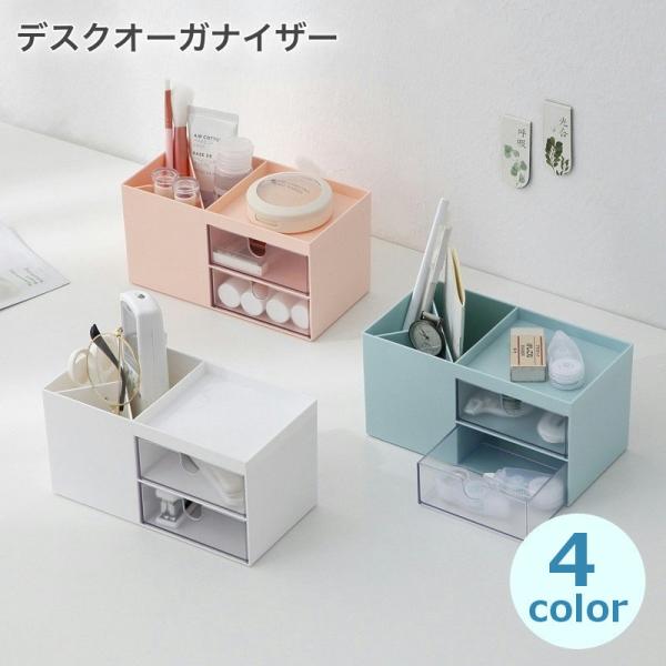 多機能に収納できるデスクオーガナイザーです。おしゃれなデザインでインテリアにも映えます♪小物収納としても、化粧品収納としても幅広く使えて便利◎【サイズについて】画像をご参照ください。【素材について】ABS【カラーについて】生産ロットにより柄...