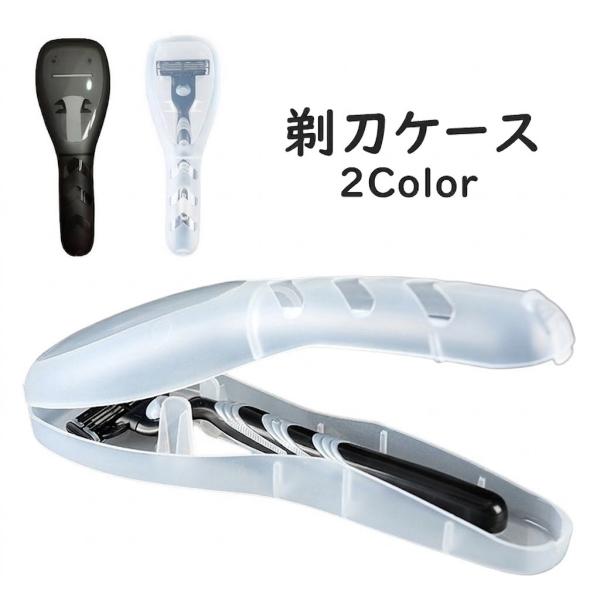メンズ用T字剃刀ケース(単品)です。旅行や出張などの持ち運びにピッタリ♪【サイズについて】画像をご参照ください。【素材について】プラスチック【カラーについて】生産ロットにより柄の出方や色の濃淡が異なる場合がございます。お使いのモニターや撮影...