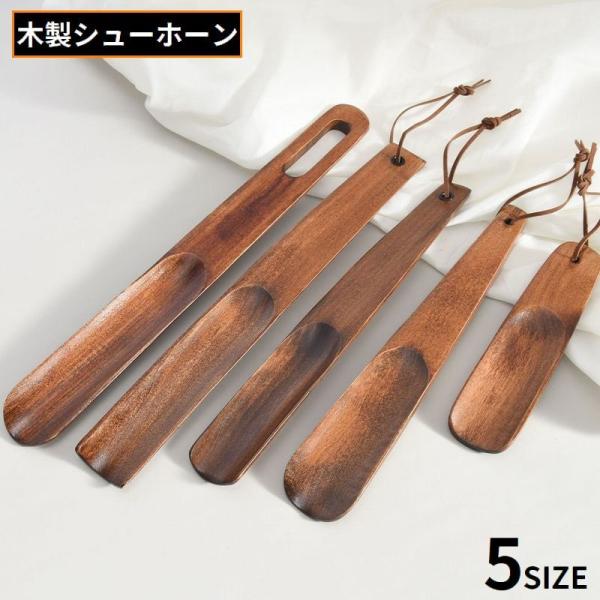 ナチュラルデザインの木製シューホーンです。吊り下げ収納可能な省スペースアイテム☆【サイズについて】画像をご参照ください。【素材について】木材、他【カラーについて】生産ロットにより柄の出方や色の濃淡が異なる場合がございます。お使いのモニターや...