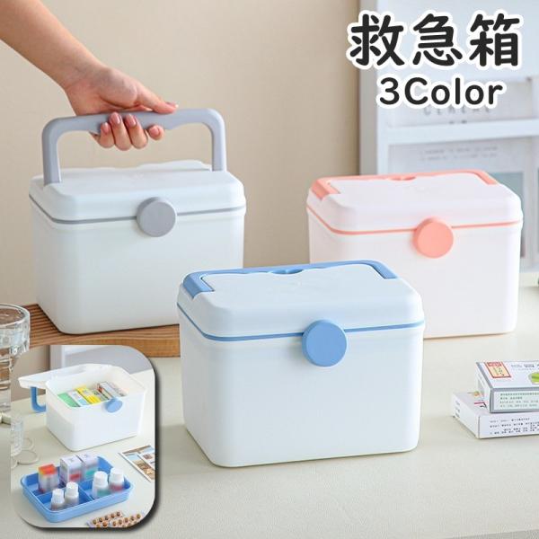 使い勝手のいい2段式救急箱です。見た目もナチュラルデザインでかわいい♪下部は大きめの箱もたっぷり収納可能です。【サイズについて】画像をご参照ください。【素材について】PP【カラーについて】生産ロットにより柄の出方や色の濃淡が異なる場合がござ...