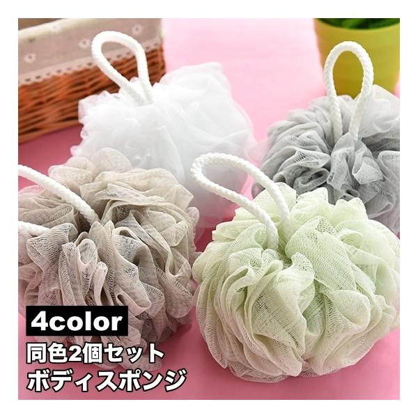 シンプルなボディスポンジ、同色2個セットです。細かなネットでボディソープをしっかり泡立てくれます♪【サイズについて】画像をご参照ください。【素材について】PE【カラーについて】生産ロットにより柄の出方や色の濃淡が異なる場合がございます。お使...