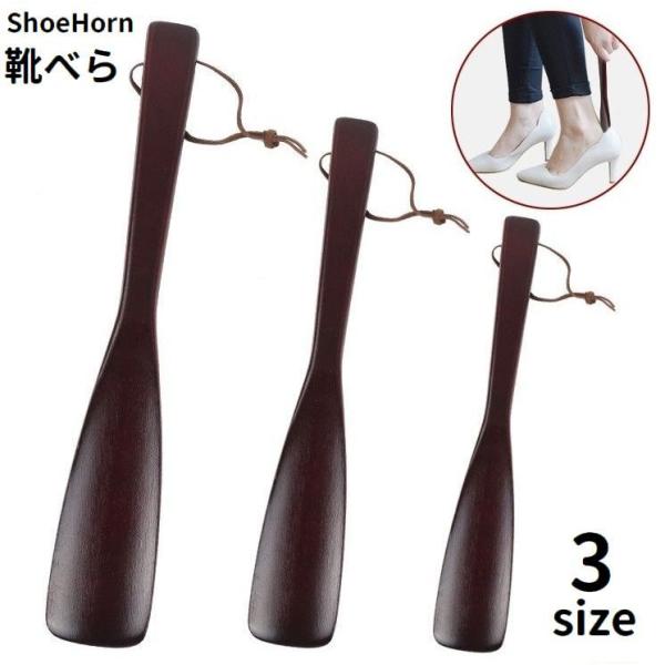 3サイズの長さから選べる木製靴べらです。シンプルなデザインで使いやすい♪使わない時はサッと壁に掛ける事ができて便利です◎【サイズについて】画像をご参照ください。【カラーについて】生産ロットにより柄の出方や色の濃淡が異なる場合がございます。お...