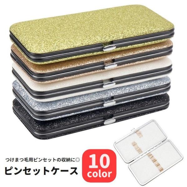 まつエク用ピンセットを収納できるケースです。スリムなデザインで旅行やサロンでの持ち運びにも便利◎ピンセットを保護しながら整理でき、いつでも清潔に使用できます。※ピンセット類は付属しません。【サイズについて】画像をご参照ください。【素材につい...