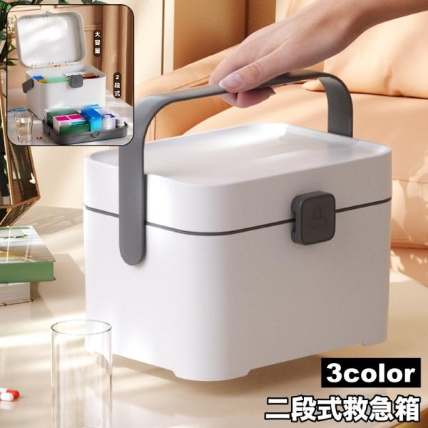 2段構造で収納しやすく、使い勝手抜群の救急箱。整理整頓が簡単で、必要なものをすぐに取り出せます◎【サイズについて】画像をご参照ください。【素材について】PP【カラーについて】生産ロットにより柄の出方や色の濃淡が異なる場合がございます。お使い...