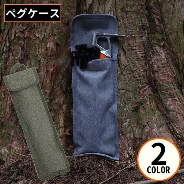 持ち手付きで手提げ可能！持ち運びにも便利♪オックスフォード生地のペグケースです。【サイズについて】画像をご参照ください。【素材について】ポリエステル【カラーについて】生産ロットにより柄の出方や色の濃淡が異なる場合がございます。お使いのモニタ...