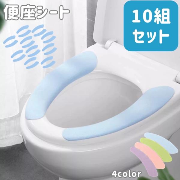 粘着式の便座シート10組セットです。洗って繰り返し使えるので、衛生的です♪便座のヒンヤリ対策などに◎※同色10組セットでの販売です。【サイズについて】画像をご参照ください。【素材について】ポリエステル【カラーについて】生産ロットにより柄の出...