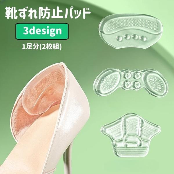 靴のかかと部分に貼り付けて使う靴ずれ防止パッドです。脱げ防止の滑り止めや、大きめの靴のサイズ調節にも◎水洗い可能で繰り返しお使い頂けます。※1足分(2枚組)での販売です。【素材について】シリコン【カラーについて】生産ロットにより柄の出方や色...
