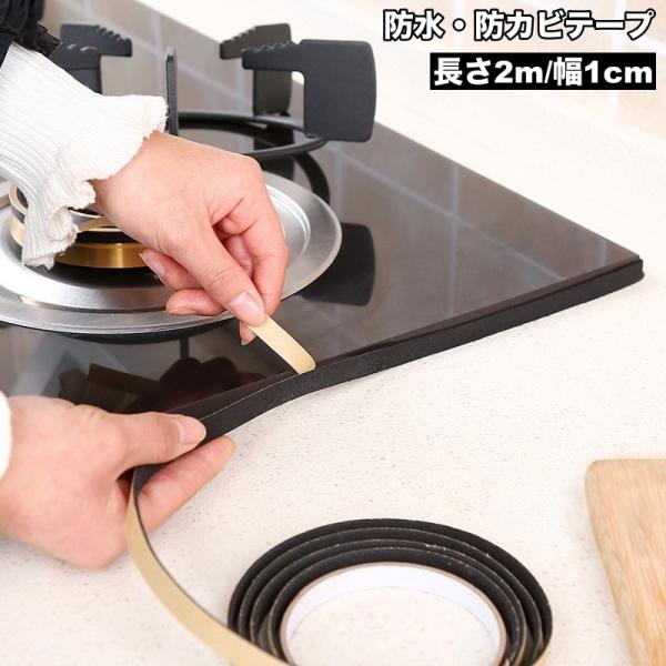 水回りのカビや油はね対策に便利な、防水・防カビテープです。自由にカットして補修場所に合わせたサイズ調整可能ができます◎【サイズについて】画像をご参照ください。【カラーについて】生産ロットにより柄の出方や色の濃淡が異なる場合がございます。お使...