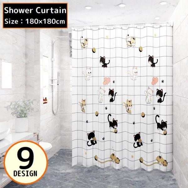 取り付け簡単！嬉しいカーテンリング付き♪180×180cmのシャワーカーテンです。【サイズについて】画像をご参照ください。【素材について】PEVA他【カラーについて】生産ロットにより柄の出方や色の濃淡が異なる場合がございます。お使いのモニタ...