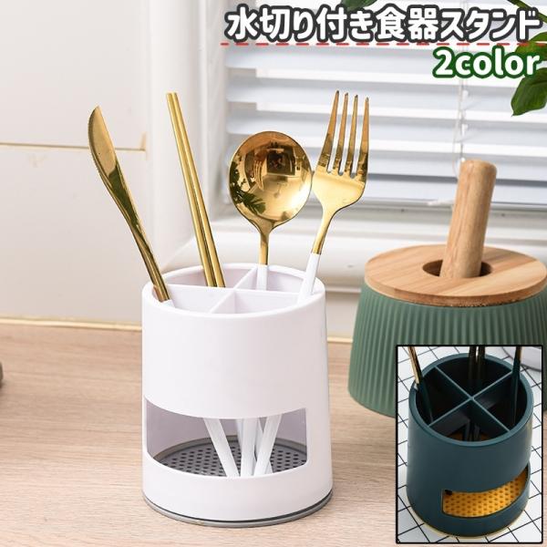 水切り付きの食器スタンドです。メイクブラシスタンドとしての使用などにも◎。また、白と緑のカラーがございます。【サイズについて】画像をご参照ください。【素材について】ABS樹脂(ABS)【カラーについて】生産ロットにより柄の出方や色の濃淡が異...