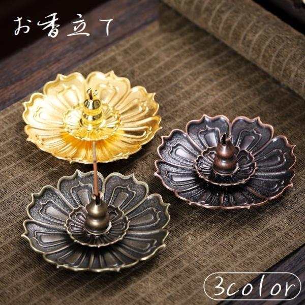 蓮の花モチーフの上品な「お香立て」です。スティック型専用の1本挿しになります。プレゼントにもオススメです♪【サイズについて】画像をご参照ください。【素材について】合金【カラーについて】生産ロットにより柄の出方や色の濃淡が異なる場合がございま...