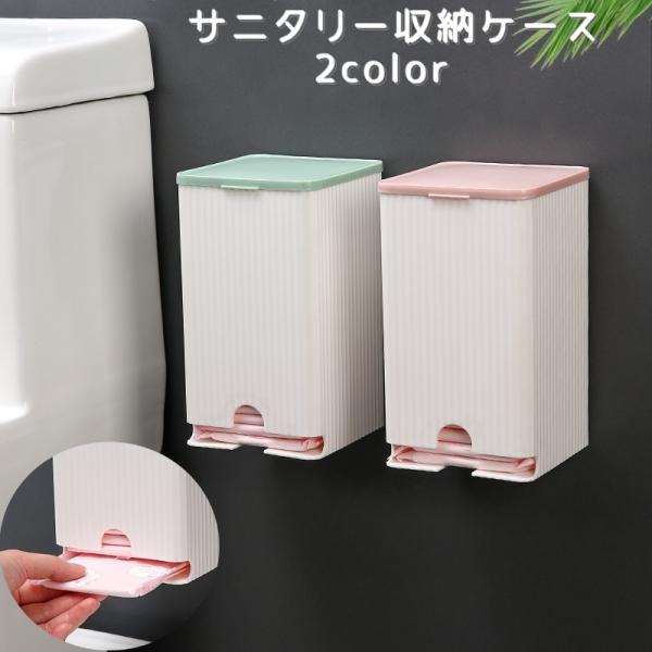 サッと取り出せる「サニタリー収納ケース」です♪粘着テープで取り付けるタイプになります。【サイズについて】画像をご参照ください。【素材について】プラスチック【カラーについて】生産ロットにより柄の出方や色の濃淡が異なる場合がございます。お使いの...