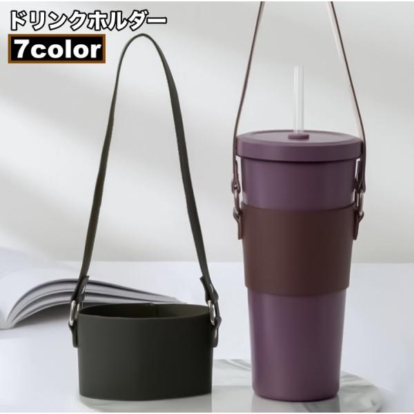 ストラップ付きで持ち運びに便利なドリンクホルダーです。普段使いはもちろん、アウトドアやフェスなどのシーンでも大活躍◎【サイズについて】画像をご参照ください。【素材について】PU【カラーについて】生産ロットにより柄の出方や色の濃淡が異なる場合...