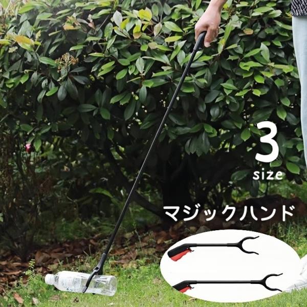シンプルなデザインのマジックハンドです。足元のゴミ拾いや、手の届かない高いところなどの物を取るのに便利◎高齢者はもちろん、妊娠さんや体の不自由な方にもおすすめです。【サイズについて】画像をご参照ください。【素材について】合金、プラスチック【...