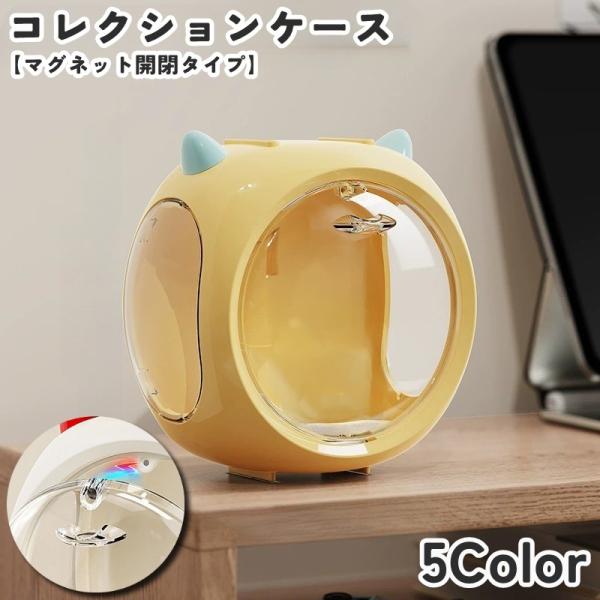 卓上ディスプレイにおすすめ♪球体型のコレクションケース(単品)です。ホコリを防いで1体1体大事に飾れます◎※耳部分はお客様ご自身で取り付けて頂く必要がございます。（両面シール付属）【サイズについて】画像をご参照ください。【素材について】AB...