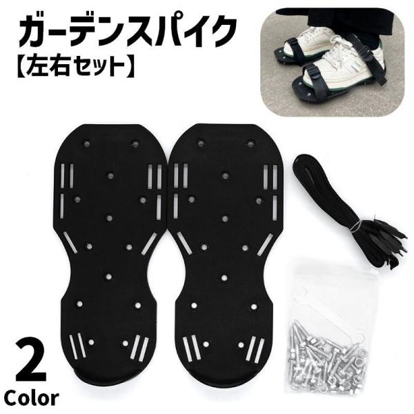靴の上から装着し、そのまま芝生を歩き回るだけ◎芝生のエアレーションが出来るガーデンスパイクです。穴を開けて通気性が良くし、芝生の成長を促します♪【セット内容】シュープレート(左右)シューレス×4本ネジ×26本小型レンチ×1【サイズについて】...