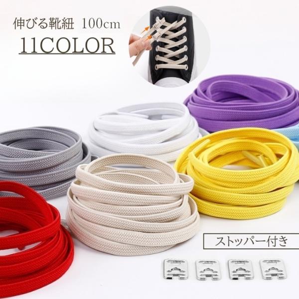おしゃれなカラーが豊富♪便利なストッパー付き、伸びる靴紐です。【サイズについて】画像をご参照ください。【素材について】ゴム、ポリエステル【カラーについて】生産ロットにより柄の出方や色の濃淡が異なる場合がございます。お使いのモニターや撮影時の...