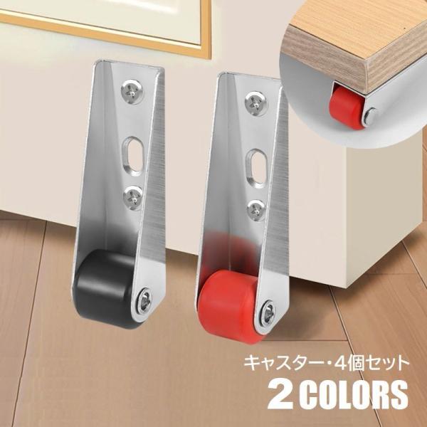 軋んだドアの開閉や、収納ラックやキッチンワゴンなど家具のスムーズな移動に役立つキャスター。後付けして使い勝手良くカスタマイズしたり、古いキャスターの交換用に◎同色4個セットでの販売です。【サイズについて】画像をご参照ください。【素材について...