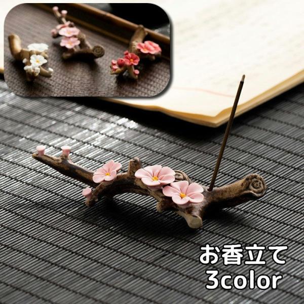 可憐な梅の枝のお香立て。インテリアのエレガントな演出に◎香立てとしてのほか、筆置き、箸置きとしても活用できます。※単品（1個）【サイズについて】画像をご参照ください。【素材について】白磁【カラーについて】生産ロットにより柄の出方や色の濃淡が...