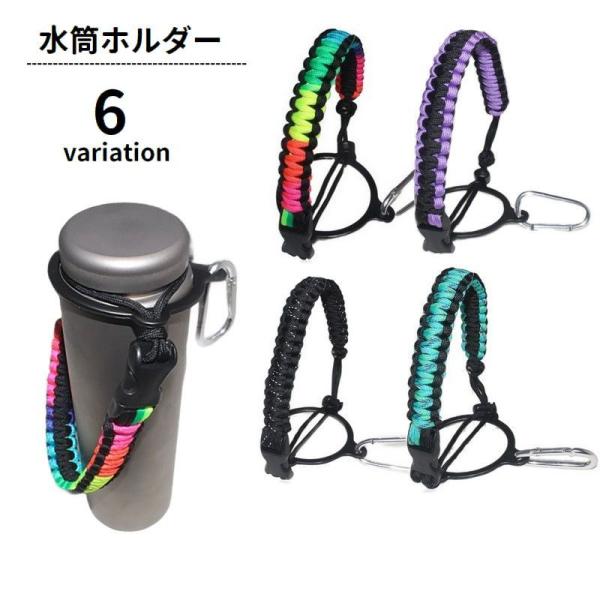 取り付け簡単な水筒ホルダーです。マグボトルや水筒の持ち歩きに便利♪カラビナ付きなので鞄に引っ掛けておく事もできます◎【サイズについて】画像をご参照ください。【カラーについて】生産ロットにより柄の出方や色の濃淡が異なる場合がございます。お使い...