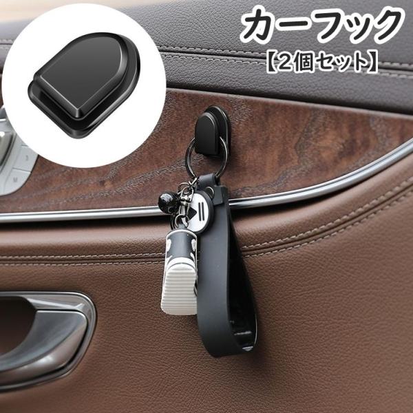 シンプルなカーフック(2個セット)です。カギやケーブル、小物類の吊り下げに便利◎車載だけでなく、リビング・玄関・寝室などの収納にも♪【サイズについて】画像をご参照ください。【素材について】PC+ABS【カラーについて】生産ロットにより柄の出...