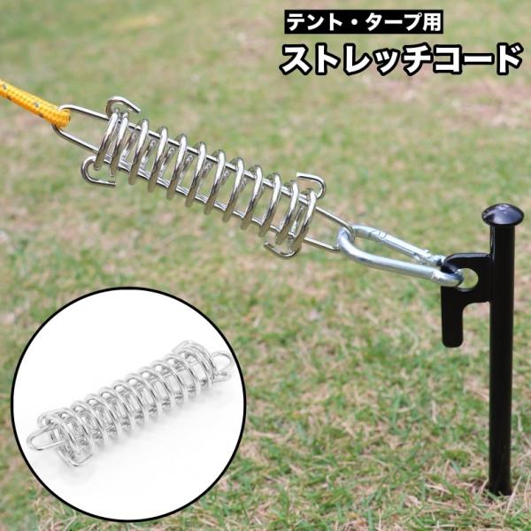 テント・タープ用のストレッチコードです。バネの力で、風が強い場所でもテントが安定しやすくなります◎※カラビナやペグは付属しておりません。【サイズについて】画像をご参照ください。【素材について】合金【カラーについて】生産ロットにより柄の出方や...