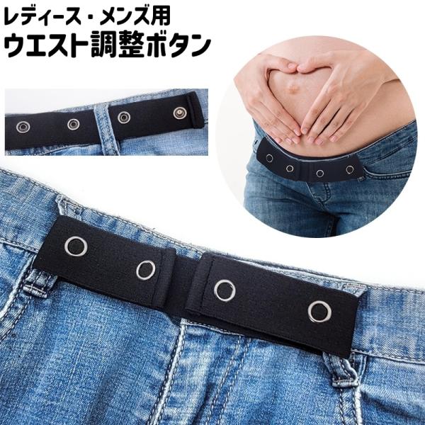 ジーンズなどのズボンのウエスト調整に◎。レディース・メンズ用のウエスト調整ボタンです。【素材について】合金【カラーについて】生産ロットにより柄の出方や色の濃淡が異なる場合がございます。お使いのモニターや撮影時の光の加減などにより画像と実際の...