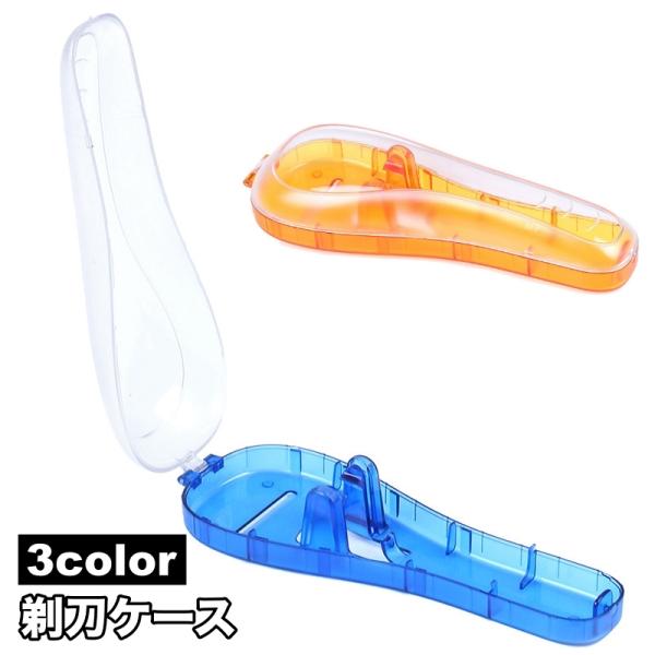 トラベルや出張などに便利♪シンプルなT字剃刀ケースです。【サイズについて】画像をご参照ください。【素材について】PC【カラーについて】生産ロットにより柄の出方や色の濃淡が異なる場合がございます。お使いのモニターや撮影時の光の加減などにより画...