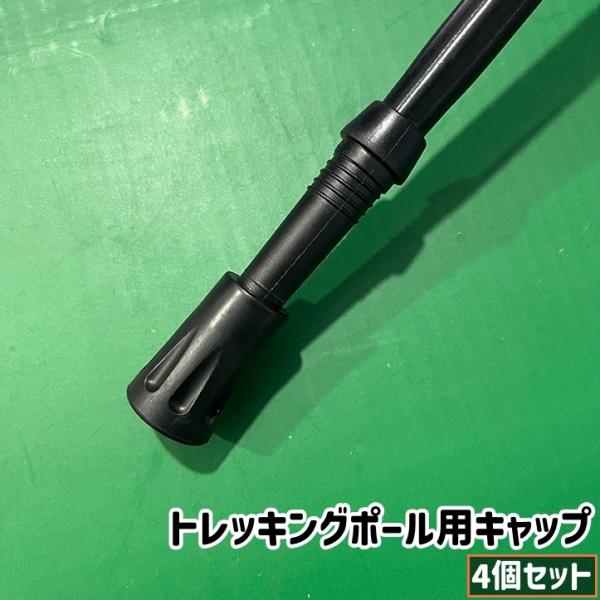 4個セットのトレッキングポール用キャップです。トレッキングポールの先端の滑り止めに◎。【サイズについて】画像をご参照ください。【素材について】ポリ塩化ビニール(PVC)【カラーについて】生産ロットにより柄の出方や色の濃淡が異なる場合がござい...