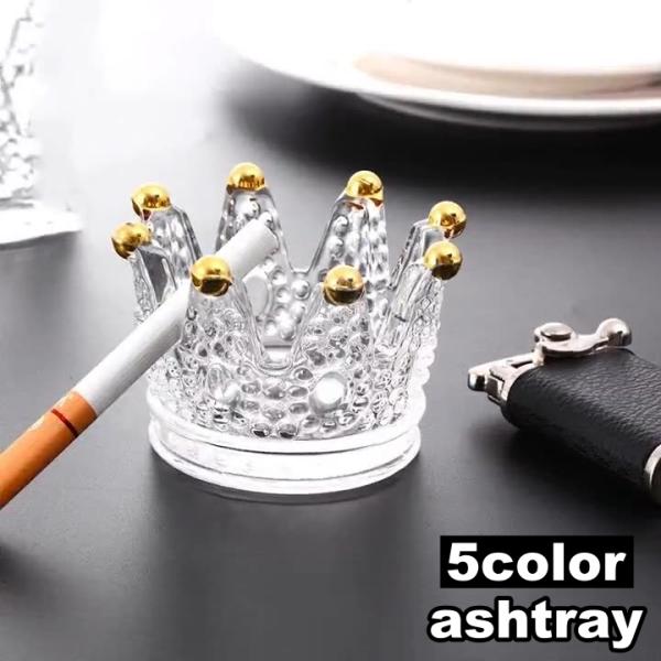 おしゃれな王冠デザインの灰皿です。タバコの吸い殻入れとしてはもちろん、小物置き場としても重宝します◎【サイズについて】画像をご参照ください。【素材について】ガラス【カラーについて】生産ロットにより柄の出方や色の濃淡が異なる場合がございます。...