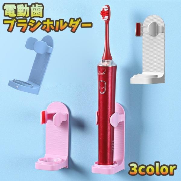 サイズ調整のできる電動歯ブラシホルダーです♪貼付けタイプで水切り穴もついています。滑り止めソフトシリコン付き！※直径18MM〜35MMの歯ブラシに適しています。【サイズについて】画像をご参照ください。【素材について】本体：ABS滑り止め：シ...