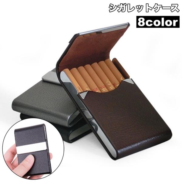 タバコの潰れ防止にぴったりなシガレットケース。フェイクレザー仕様で高級感があり、マグネット開閉で出し入れもスムーズ◎バッグやポケットに入れても型崩れしにくく安心です♪【サイズについて】画像をご参照ください。【素材について】PU、合金【カラー...