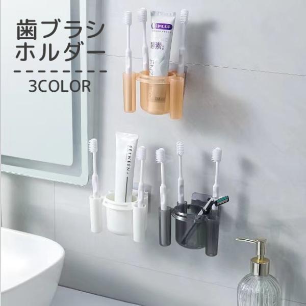 壁面に簡単設置できる歯ブラシホルダー。歯ブラシや歯磨き粉をすっきり収納♪浮かせる収納でお掃除も簡単です◎【サイズについて】画像をご参照ください。【素材について】プラスチック【カラーについて】生産ロットにより柄の出方や色の濃淡が異なる場合がご...