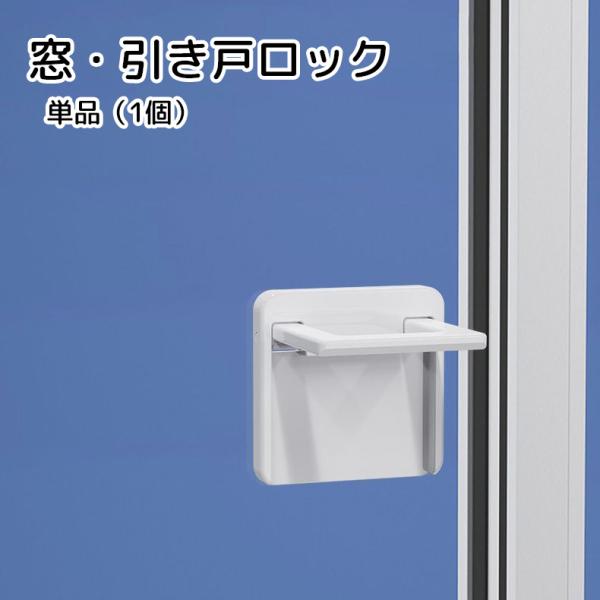 スライドドアや窓ガラス用のストッパーです。ストッパー部分を起こすことでドアや窓が開く範囲を狭めることができるため、脱走防止や転落防止に役立ちます。つまみのようにも使えるため、サブのつまみや取っ手としても使用可能です。【サイズについて】画像を...